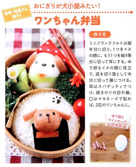 Matryoshka Bento And Other Cute Designs Modes Blog