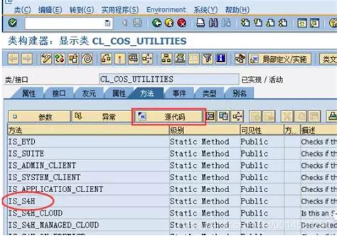 Sap Gui 760不能切换smartforms到经典模式sap 760界面怎么调整为老版本 Csdn博客