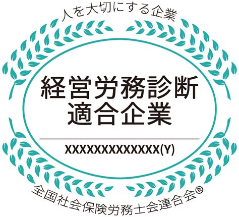 サービス内容 福岡県北九州市の特定社会保険労務士 河邊社会保険労務士事務所
