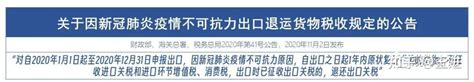 盘点3年疫情期间的海关防疫政策 知乎