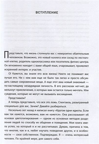 Книга Кругом одни психопаты. Кто они такие и как не поддаваться на их ...