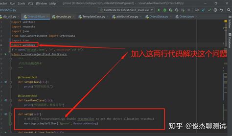 解决错误 Resourcewarning Enable Tracemalloc To Get The Object Allocation