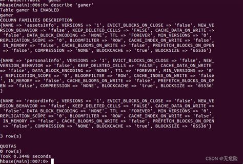 Hbase 王者荣耀数据表 Hbase常用shell命令