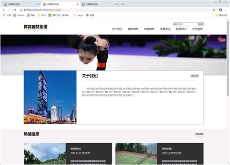 基于ssm的体育器材租借系统 Csdn博客