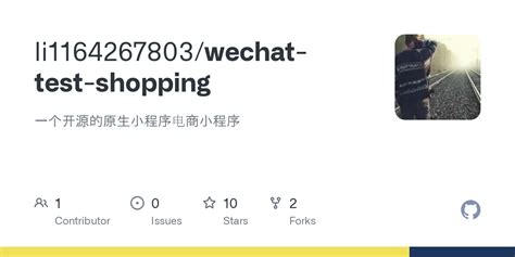 GitHub li1164267803 wechat test shopping 一个开源的原生小程序电商小程序