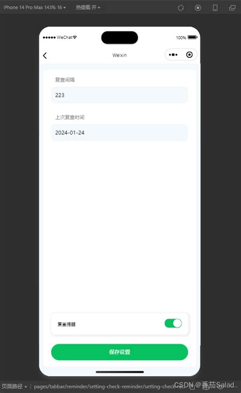 微信小程序中使用van calendar在开发工具上面调试正常，到真机中出现样式问题，在app json中删除