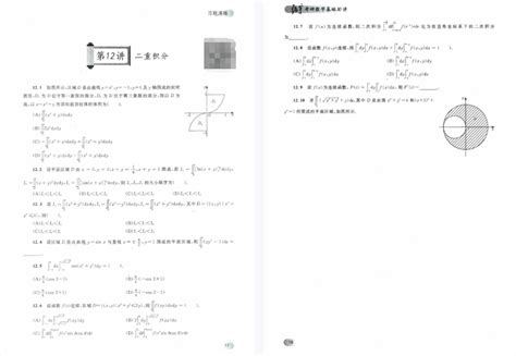 2024张宇考研数学基础30讲（高等数学分册）高清无水印电子版pdf 张宇高数基础30讲pdf 哔哩哔哩