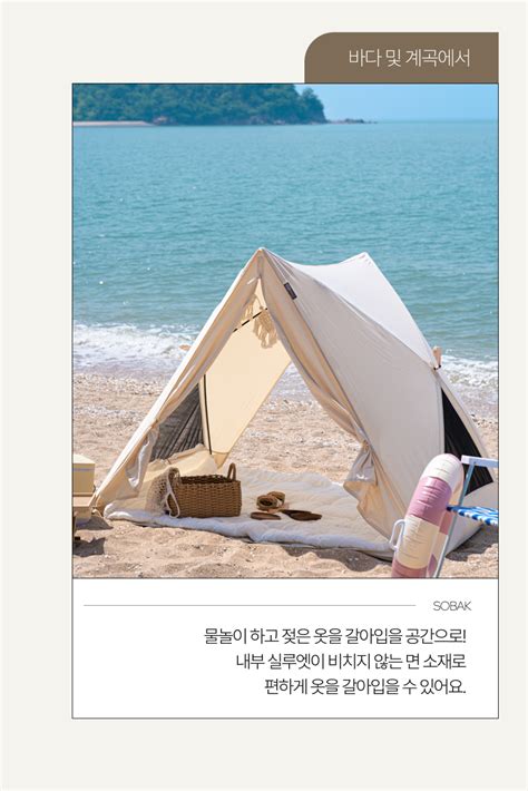 텐트·타프 그늘막 텐트 원터치 피크닉텐트 소박 오늘의집 쇼핑