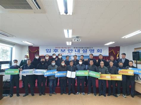 농협 홍천군지부 조합장 선거 ‘공명선거 실천 결의대회 파이낸셜뉴스