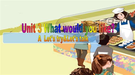 Unit 3 What Would You Like Part A Lets Tryandlets Talk 课件共21张ppt 21世纪教育网