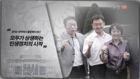 피플앤리더 경기도의회 민경선 의원 “법과 원칙을 지키는 착한 싸움꾼이 되려 합니다” Youtube