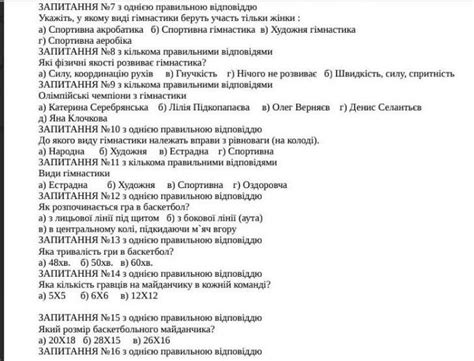допоможіть будь ласка 100 баллів Школьные Знания Com