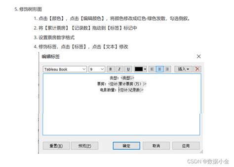 数据科学之数据可视化——tableau可视化树形图可视化树形雨 Csdn博客