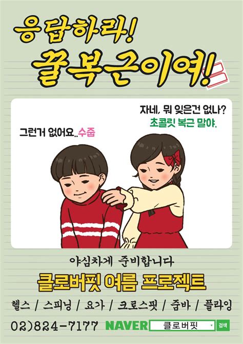 합판 전단지 샘플