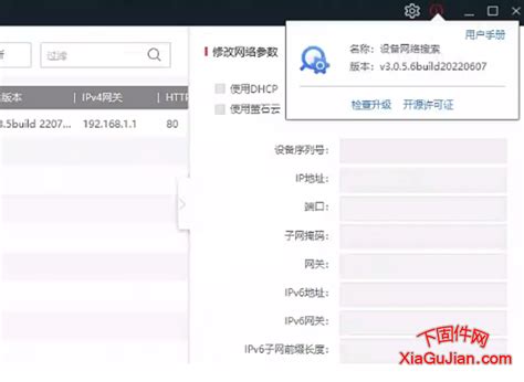 海康帐号绑定配置用户令牌设置方法请在手机app 我的 账号中查看账号下固件网 计算机科技