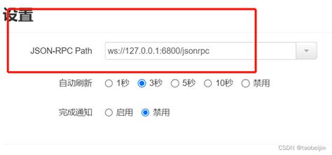Windows安装aria2配置详细教程以及常见问题aria2电脑版 Csdn博客