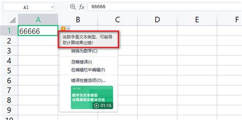 把excel表格设置成文本格式的方法360新知