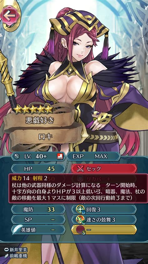 【feh】飛空城でロキ（セック）が強い！！ ヴェロニカやラインハルト等にぶっ刺さるので超絶便利だぞ ファイアーエムブレム攻略・情報まとめ チキ速