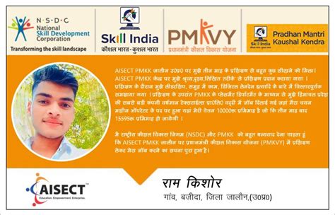 Shailendra Parihar On Linkedin Aisect Pmkk Jalaun Up Cangratuitous For Selection In Vardhman