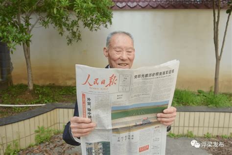 学党史 悟思想 办实事 开新局八旬老党员洪定财收集党史资料40载 城东社区
