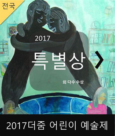 소미아트센터 어린이를 위한 예술 그림 미술 레슨