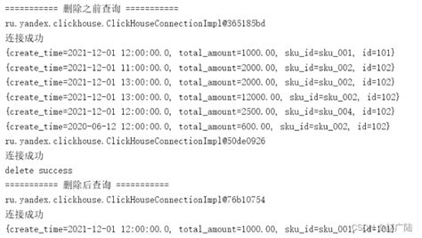 SpringBoot整合ClickHouse 阿里云开发者社区