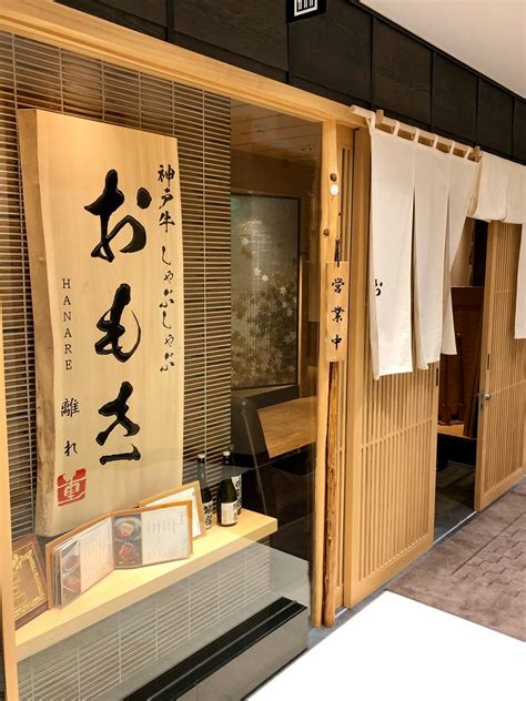銀座 神戸牛 しゃぶしゃぶ おもき 離れ 今日もごちそうさま！！