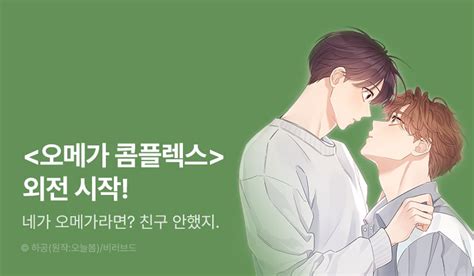 추첨 포인트 외전 시작 리디