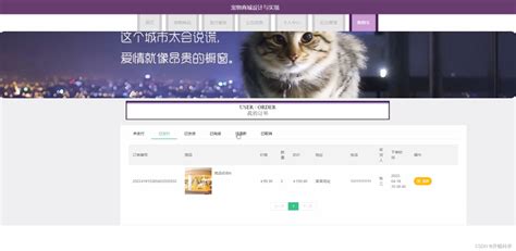 附源码 Jspssm计算机毕业设计宠物商城设计与实现i62bc【源码、数据库、lw、部署】 Csdn博客