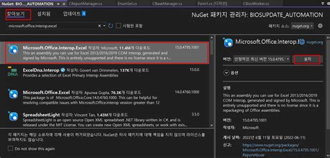 리스트뷰listview내용 엑셀excel 출력