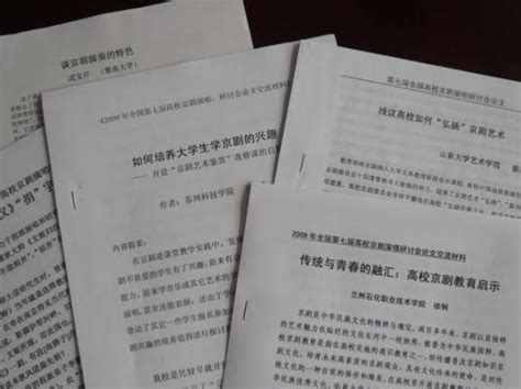 学术论文百度百科