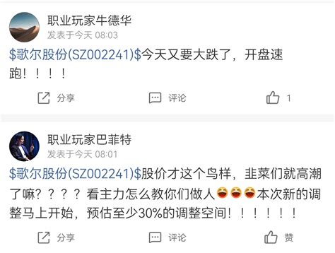 大哥，你两要不要加大药剂啊什么东西能支撑今天大跌歌尔股份002241股吧东方财富网股吧