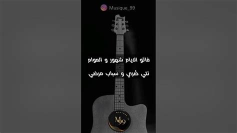 هشام Tgv فاتو ليام Youtube