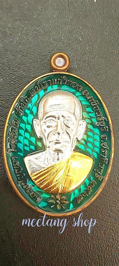 เหรียญบรมครูหนุนดวงหลวงปู่บุญมา โชติธัมโมเนื้อชนวนโบราณคุ้ยพื้นลงยาเขียว หน้ากาก2kหลังภิเภก