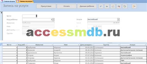 база Платные услуги детского сада Продажа баз данных access
