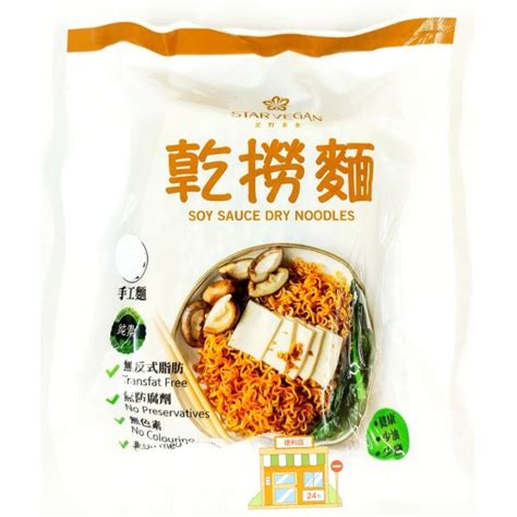 星野乾撈麵 味德 乾撈哥羅麵 全素 馬來西亞進口 乾拌麵 現貨 團購 人氣美食伴手禮 素食懷舊休閒食品 素食便利店 蝦皮購物