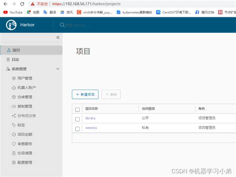 harbor仓库的搭建 harbor仓库搭建 csdn博客