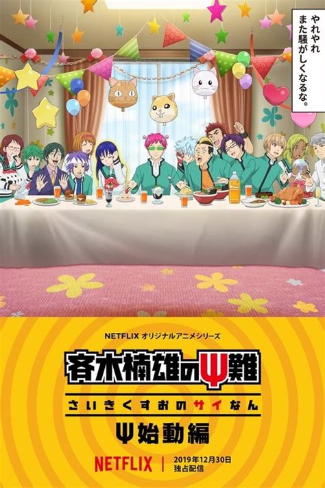 Saiki Kusuo No Psi Nan Reativado