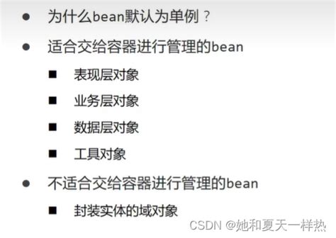 【一篇搞懂】spring学习丨黑马程序员（学习笔记）spring学习路线 Csdn博客