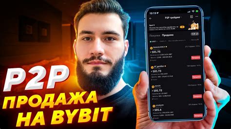 Как продать криптовалюту через P2p биржи Bybit Руководство для новичков Youtube