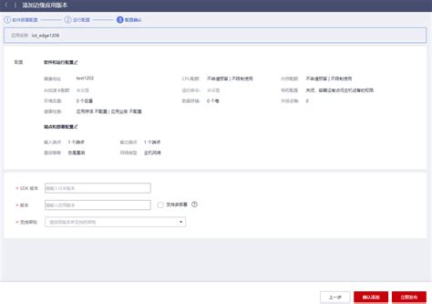 添加应用开发指导集成modulesdkjava插件侧开发开发指南iot边缘 Iotedge 华为云