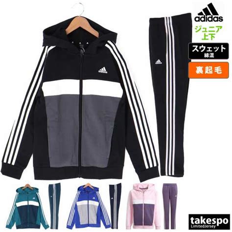 アディダス スウェット ジュニア 上下 Adidas パーカー パンツ 裏起毛 上下セット キッズ 3ストライプス サイドラインの通販はau