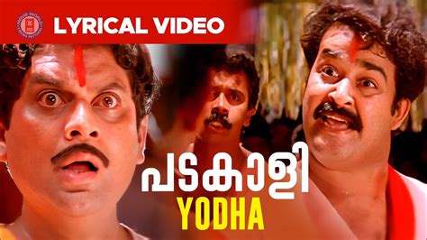 Padakali Lyrical Video Song Yodha Mohanlal Jagathy Sreekumar Kj
