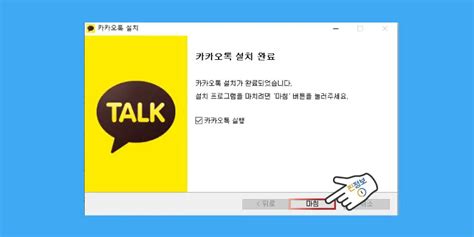 카카오톡 Pc버전 다운로드설치 방법3단계 완벽 가이드 찐정보