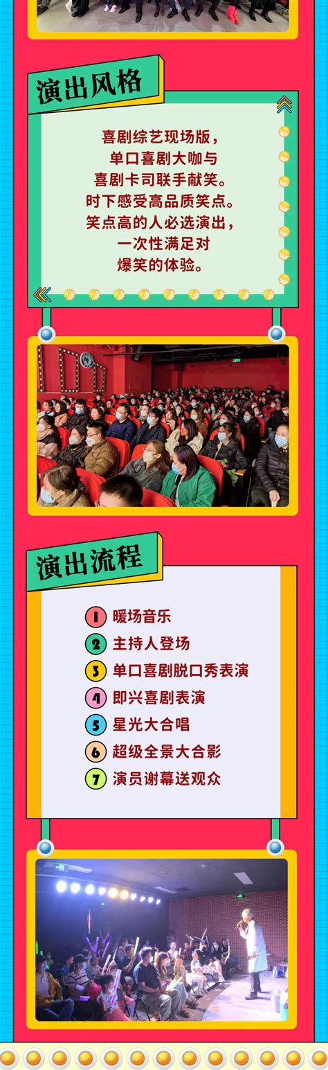 2023【爱笑联盟】万达脱口秀and周末市区｜精品大会解压吐槽单口专场单口喜剧大赛沉浸式体验爆梗即兴魔术特惠福利【限时半价】天津站时间