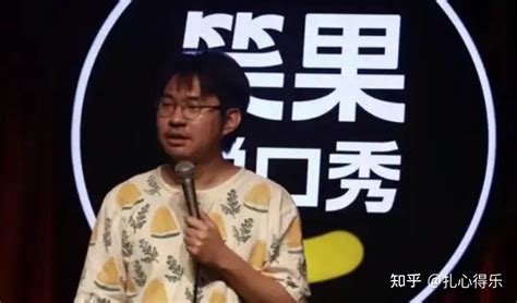 以脱口秀演员演出玩梗引争议，笑果文化致歉称「无限期停止其工作」，如何看待此事？ 知乎