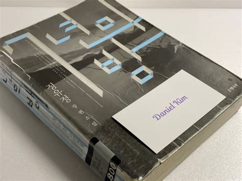 7년의 밤 스릴러소설 추천 장르소설 도서 스포주의 네이버 블로그
