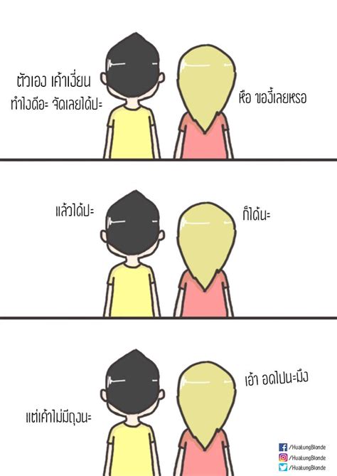 หัวตั้ง แฟนผมบลอนด์ Huatungblonde Twitter