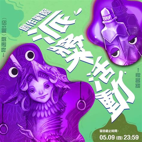 【其他】創作戰隊送好禮「體力藥水」1 支 神魔之塔 哈啦板 巴哈姆特