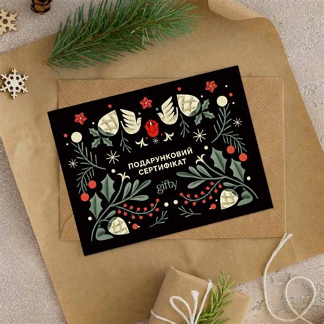 Подарунковий сертифікат Новорічний ᐈ Купити подарункові сертифікати в Ty